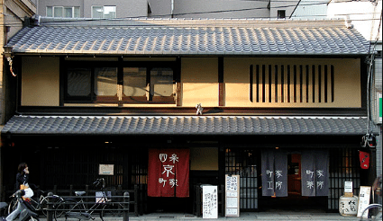 Kyomachiya - 京町家 - My Kyoto Machiya